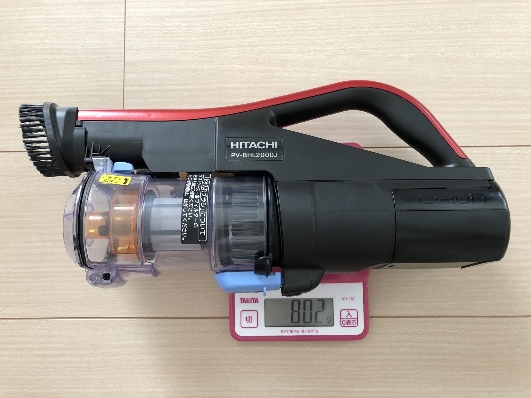 日立『ラクかるパワーブーストサイクロン PV-BHL2000J』は本当に「ラクかる」で最高！