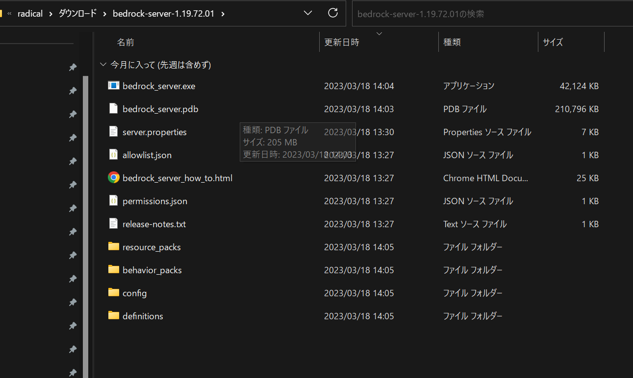 【マイクラ統合版】自宅サーバーの構築方法(サーバー設定とアップデート方法も含む)