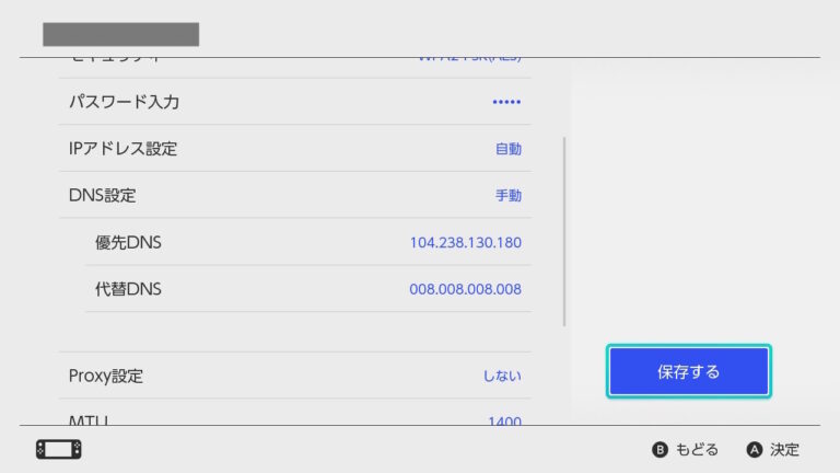 【マイクラ統合版】Switchから外部サーバーへ接続する方法